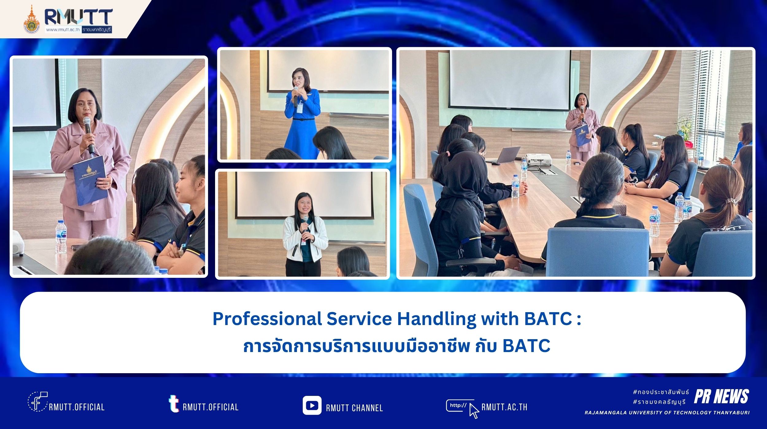 Professional Service Handling with BATC : การจัดการบริการแบบมืออาชีพ ...