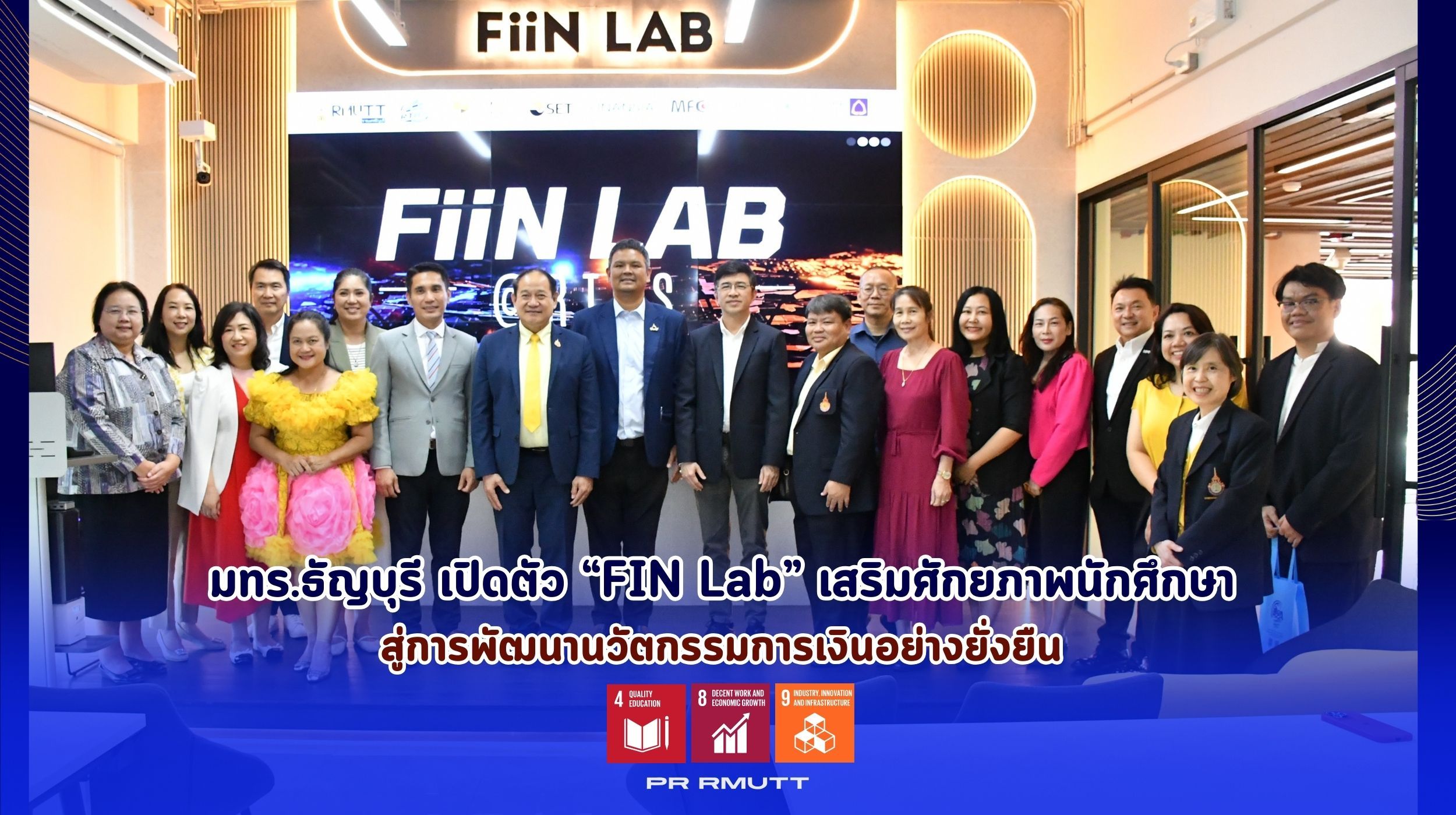 กองประชาสัมพันธ์ Public Relations Division