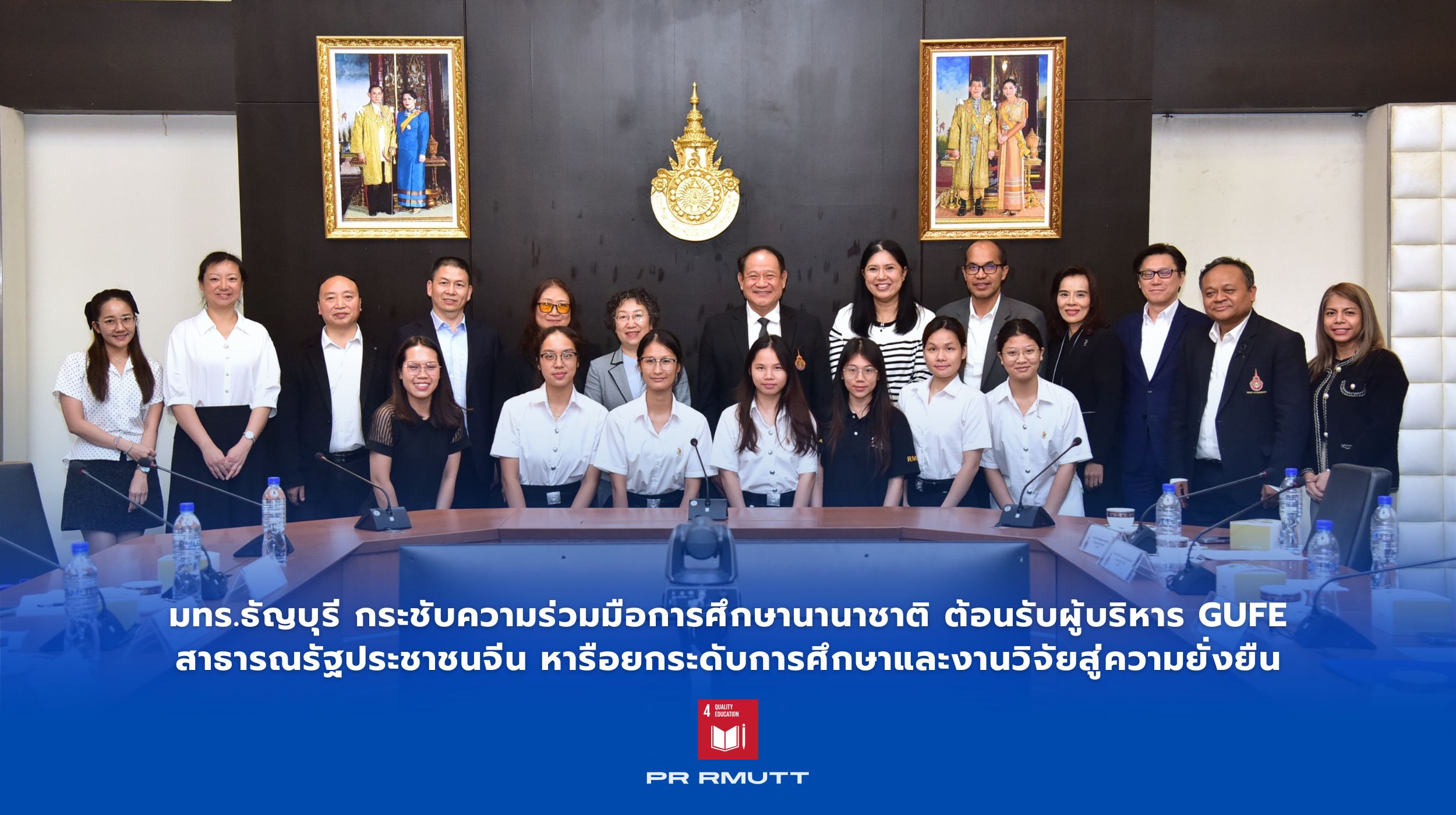 มทร.ธัญบุรี ต้อนรับ GUFE จีน กระชับความร่วมมือการศึกษานานาชาติ